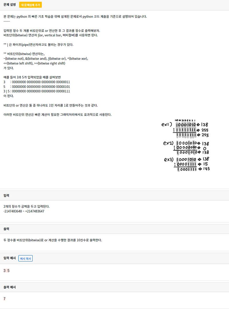 Python 기초 100제 6061~6065