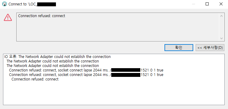 [Oracle] TNS-12545: 대상 호스트 또는 개체가 존재하지 않아 연결에 실패했습니다