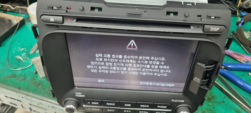 네비왕 K3 AVN 네비게이션 기아로그에서 멈춤현상 바로수리하기(96560-A7000WK)