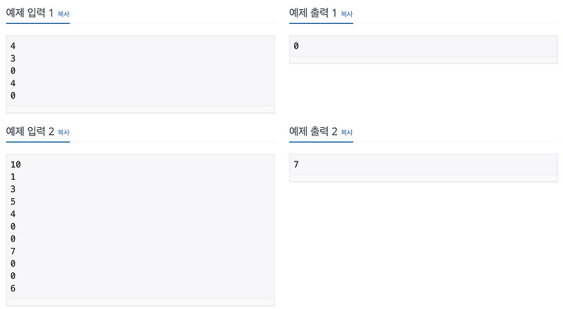 [BOJ] 10773번 - 제로 (Swift, C++)
