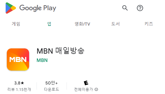 MBN 앱 다운로드 :: APP 다운로드