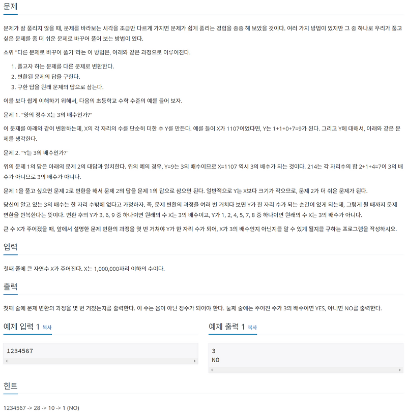 [Python] BOJ/백준 1769번 3의 배수 — chaewss