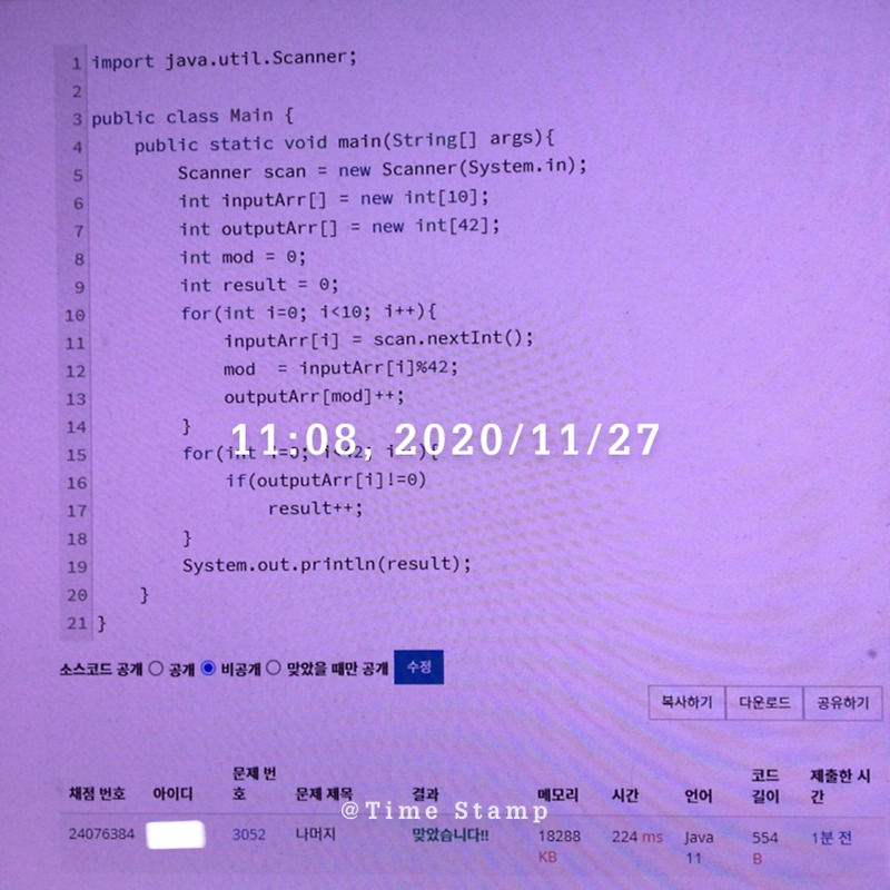 [백준/JAVA] 3052번 : 나머지