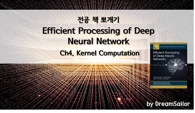 [책] Efficient Processing of Deep Neural Network - Ch4. Kernel Computation