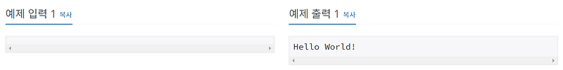 [백준/Java] 2557번: Hello World