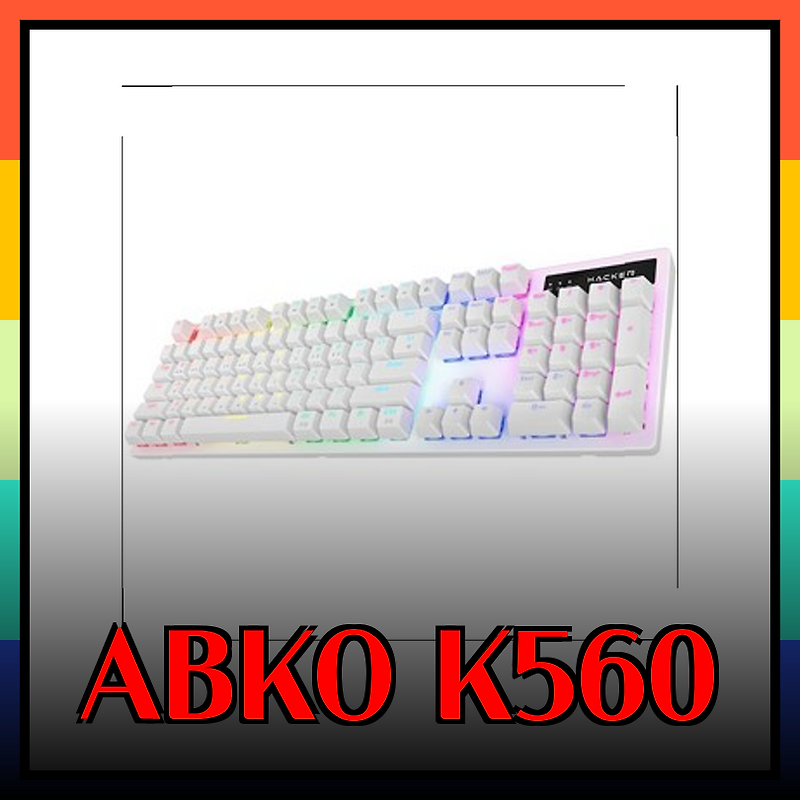 앱코 K560 적축 키보드: 화려한 LED와 부드러운 타건감의 완벽 조화!