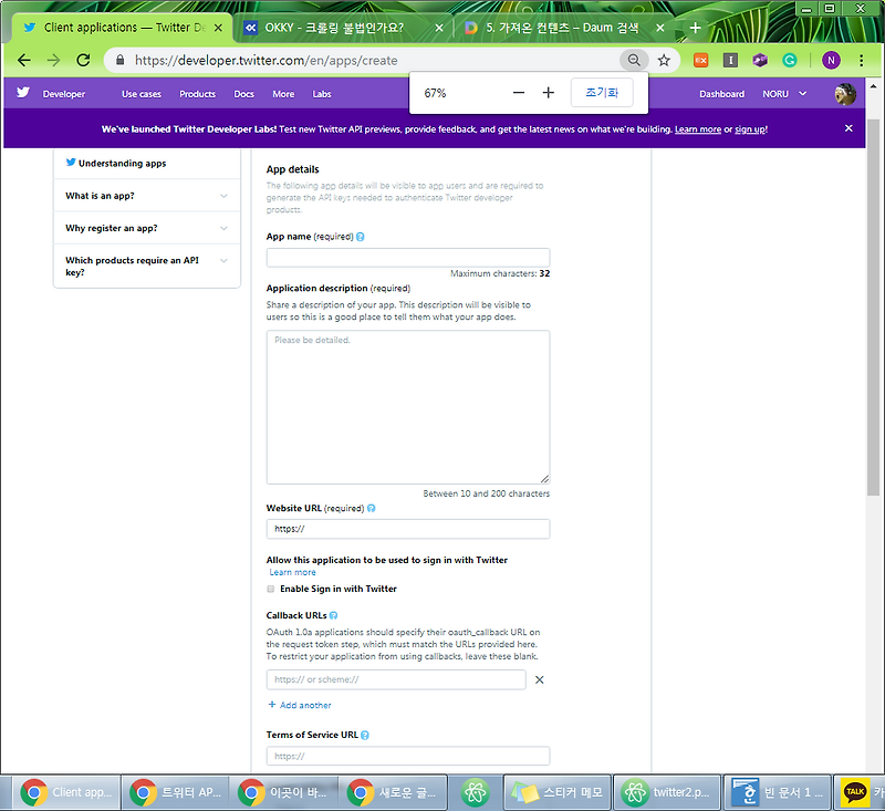 PY4E - Chapter 13 Twitter API (트위터 API를 이용한 크롤링)