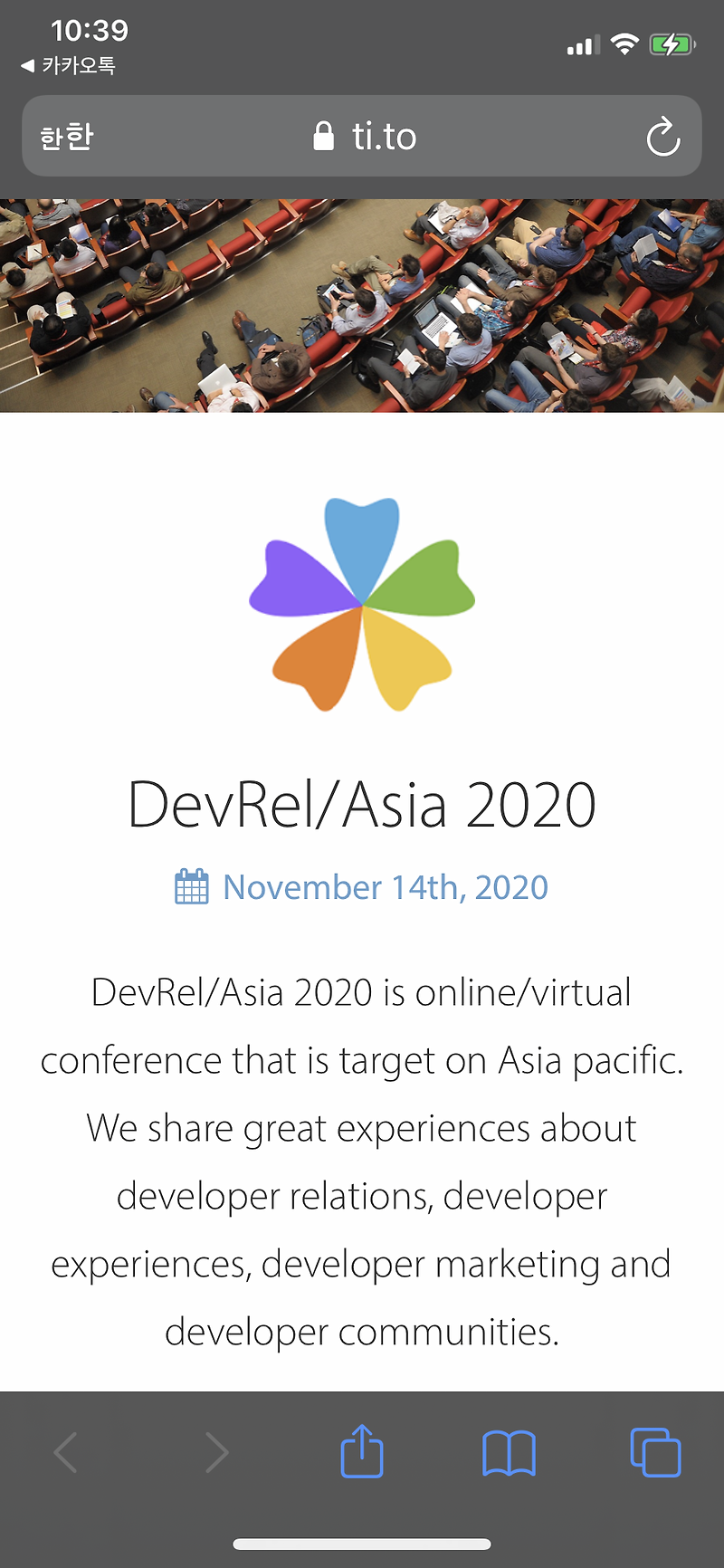 DevRel/Asia 2020 온라인 무료 등록.^^