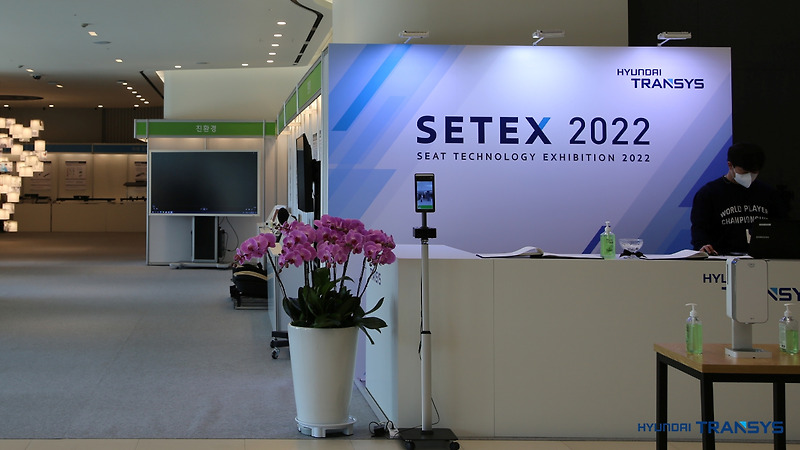 자동차 시트에 이렇게 많은 미래 기술이?! SETEX 2022 살펴보기