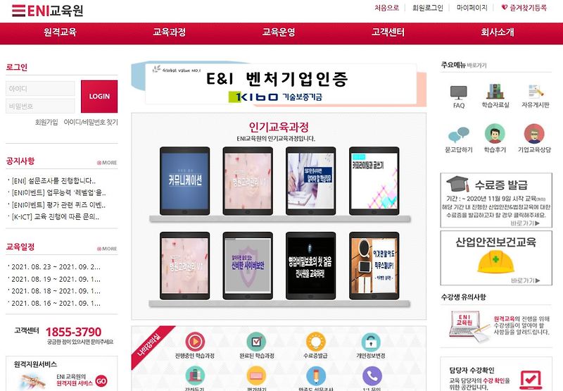 ENI 교육원 (https://www.eniedu.com) :: 대영제국