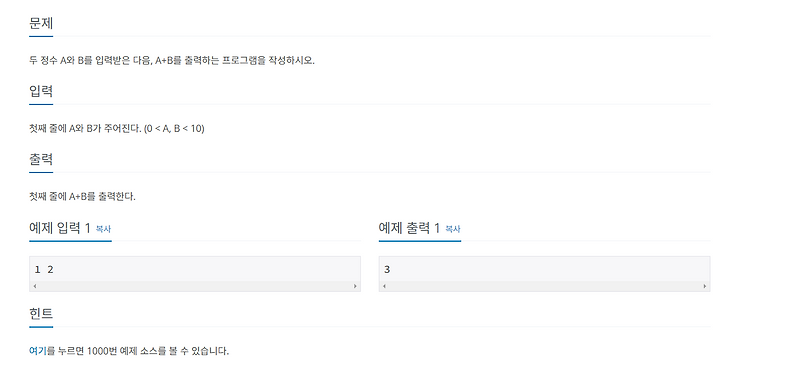 [백준/level 1] No 1000. A+B (JAVA)