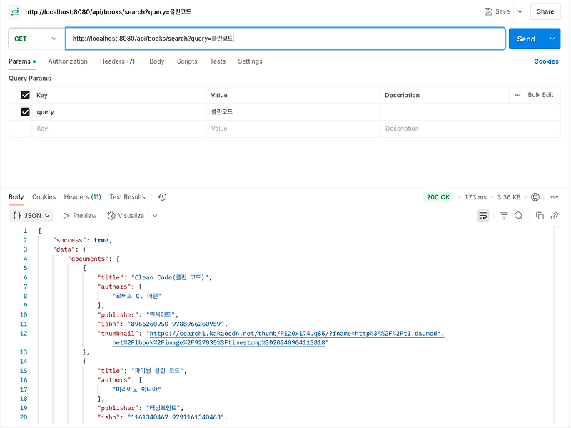 [개발일지 #029] 책(Book) - Spring WebClient로 외부 API 연동: KakaoBookClient 구현