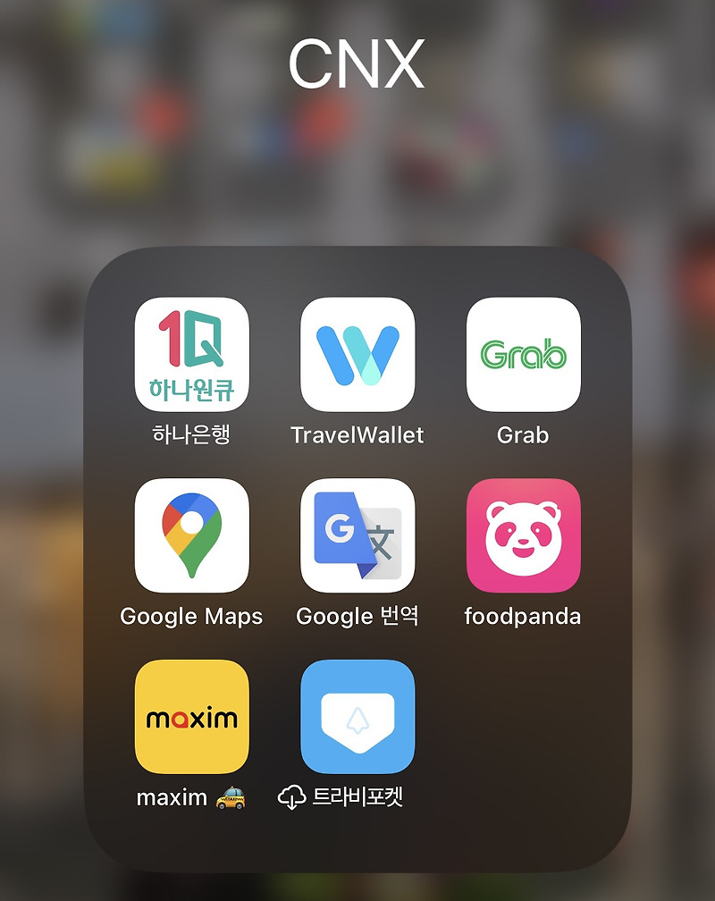 치앙마이 여행 필수 어플, 이것만 알자(1) - Google map/GLN