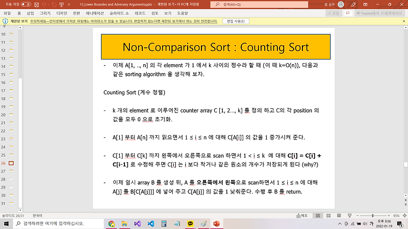 백준 10989 counting sort c++