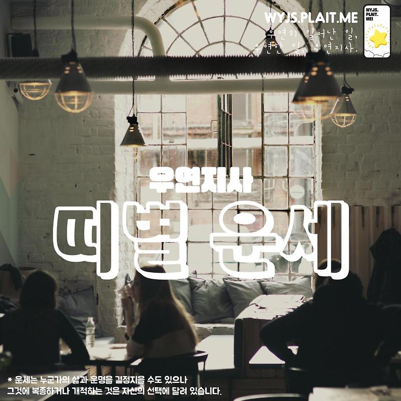 2024년 10월 31일 오늘의 운세 🐹🐮🐯🐰🐲🐍🦄🐑🐵🐔🐶🐷