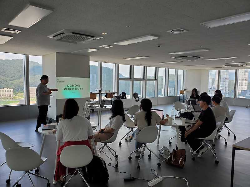 [Review] 2023-08-05 K-DEVCON DAEJEON 스터디 후기