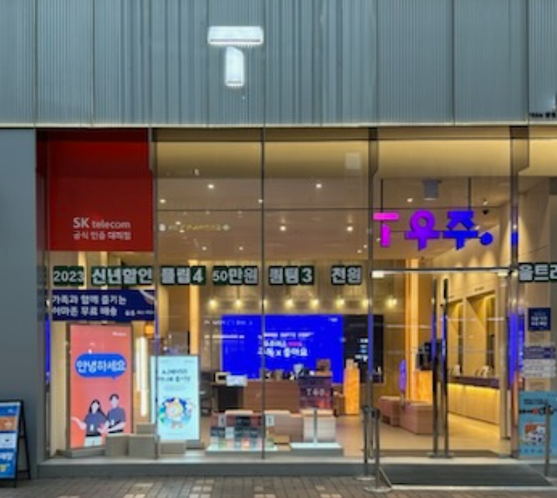 부산 수영구 sk텔레콤 대리점 찾기 직영점 차이 SKT 유심 교체