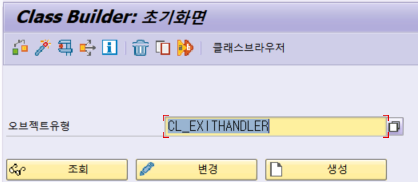 [SAP] BADI, USER EXIT 찾는 법, BADI Debug 안걸릴 때