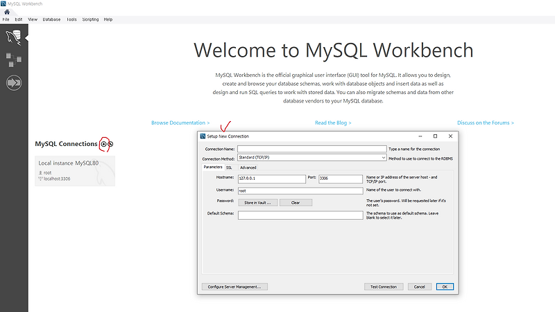 AWS RDS : (2) MySQL Workbench 에서 RDS MySQL에 연결하는 방법 (AWS의 방화벽 설정)