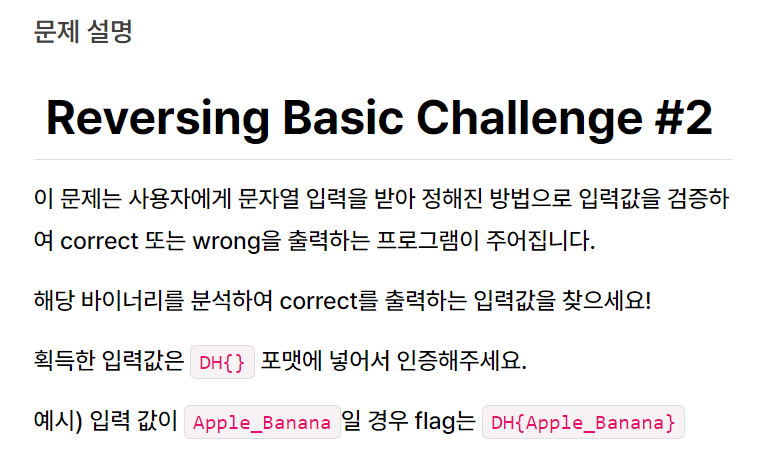 rev-basic-2 — 끄적끄적