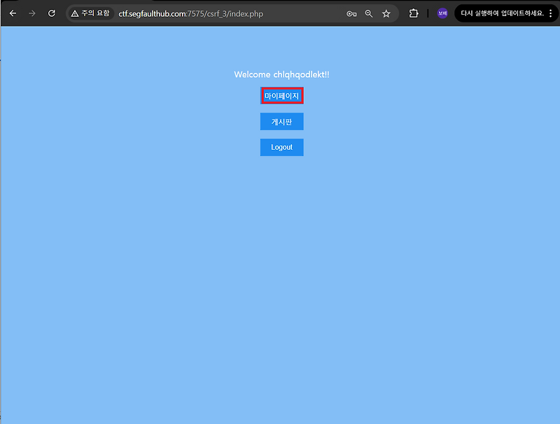 [Normaltic's CTF] GET Admin 3
