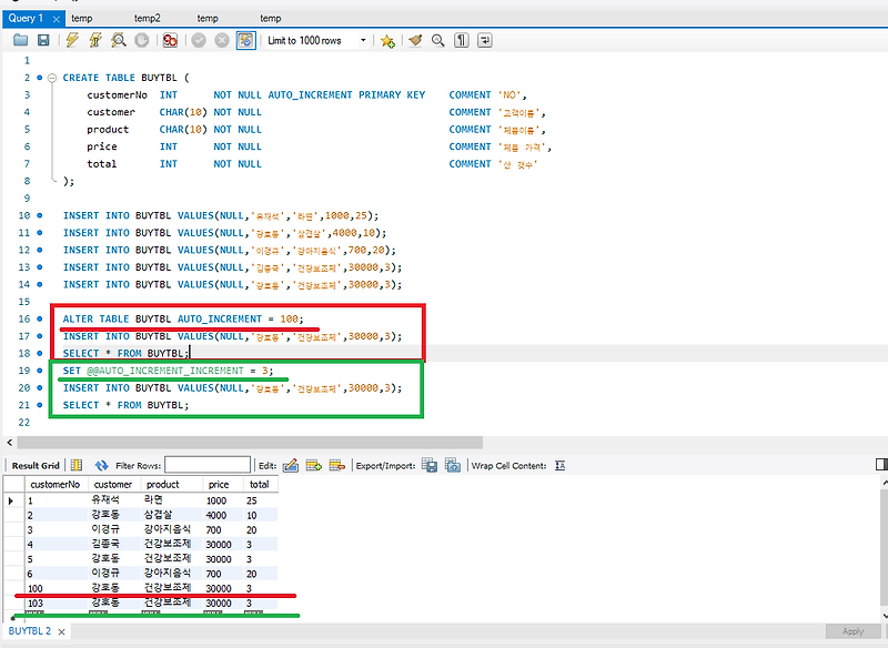 [MySql][Database] 데이터베이스 PK 자동증가 시작값 및 증가값 설정, 데이터 업데이트, 삭제, 테이블 삭제 쿼리 ...