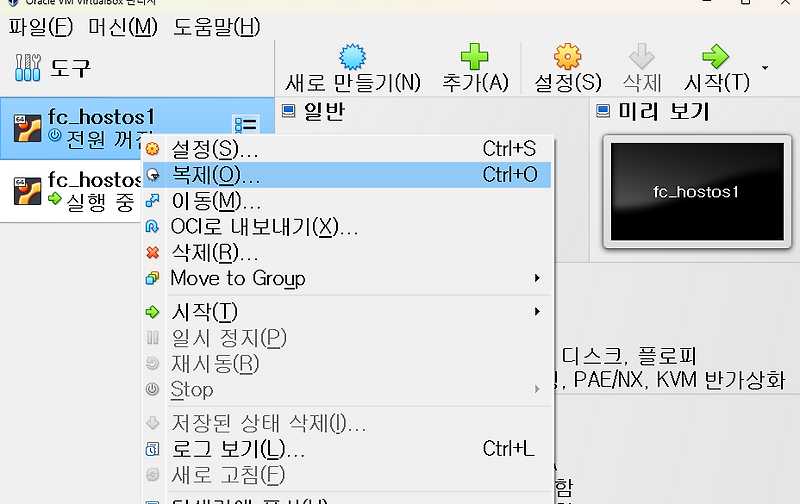 VM 버추얼머신 복제하고 IP주소 바꾸기 (우분투 환경)