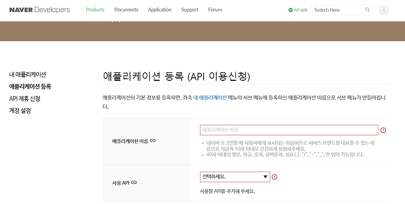 Nodejs로 네이버쇼핑몰 Api 적용하는 방법 