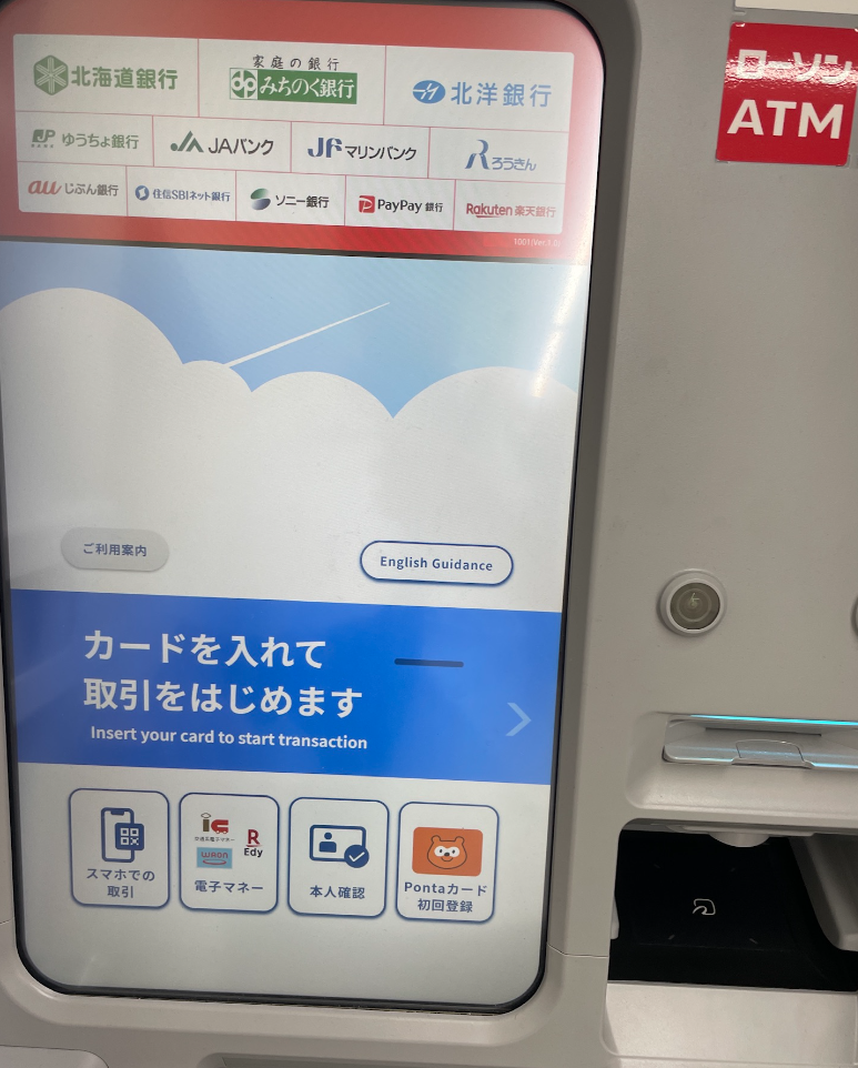 일본 ATM 이용 방법