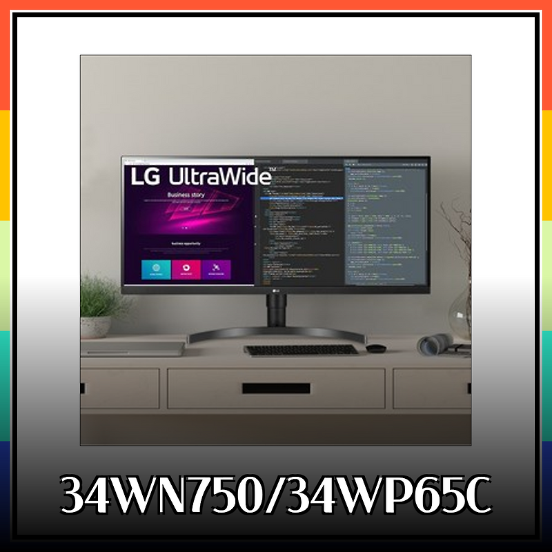 LG 울트라와이드 모니터 34WN750 & 34WP65C: 당신의 업무와 엔터테인먼트를 위한 최고의 선택!