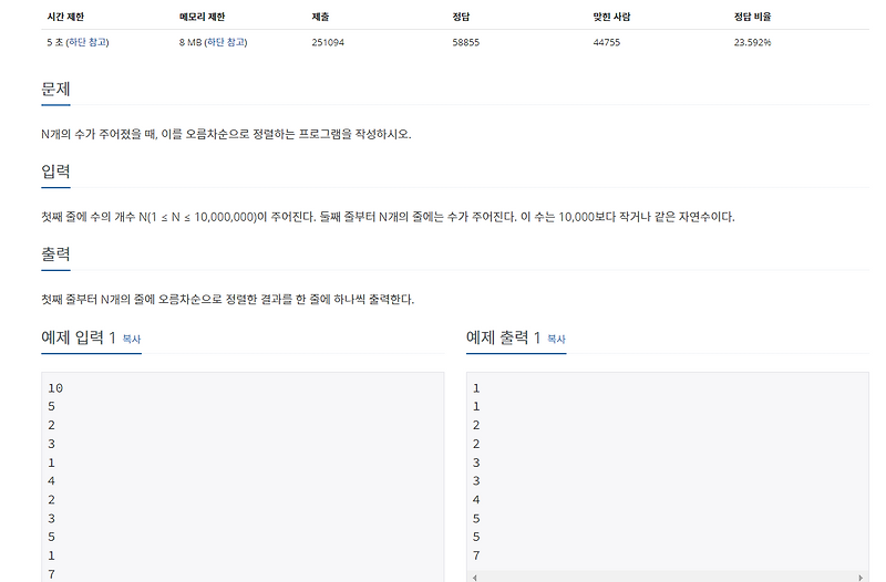 Python) 10989 수 정렬하기 Counting Sort (계수 정렬)