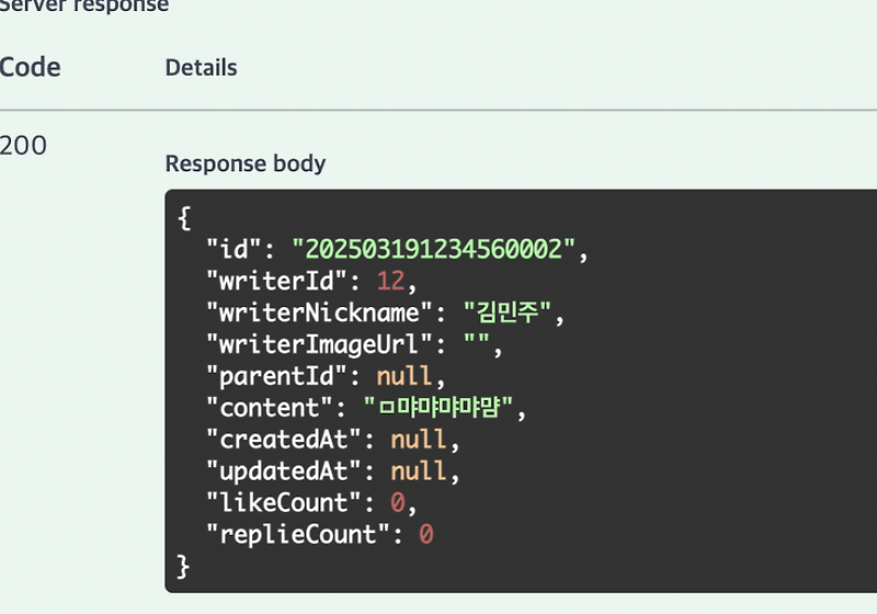 (ProfitKey) db 저장은 되는데 스웨거상 null 뜨는 오류 해결법