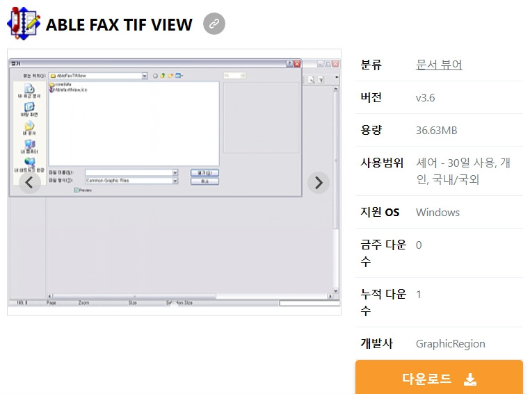 ABLE FAX TIF VIEW 무료 다운로드