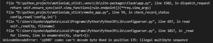 Python Unicodedecodeerror Cp949 Codec Cant Decode Byte 0xed In Position 135 Illegal 2548