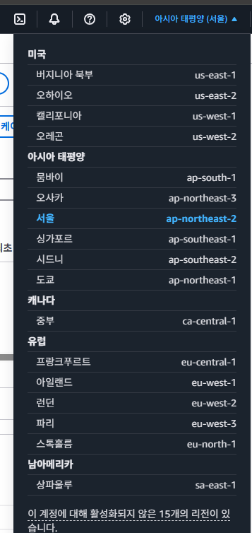 ec2 서버 배포 (nest.js)