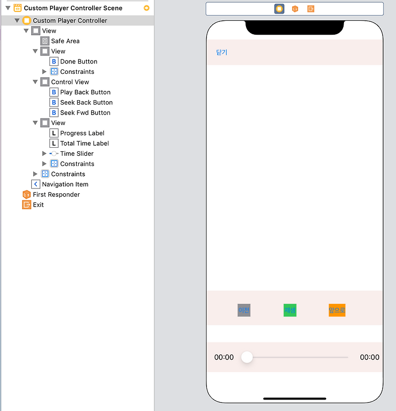iOS AVPlayer 영상 재생 예제