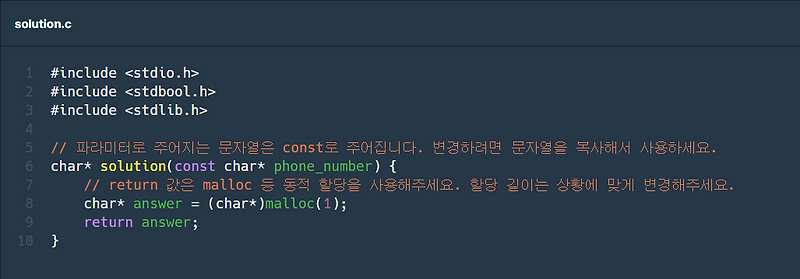[Programmers] Lv1_핸드폰 번호 가리기 (C/JAVA)