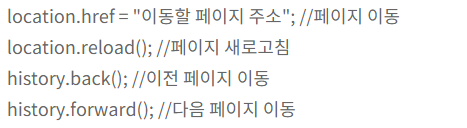 [JavaScript] 자바스크립트로 페이지 이동하기 location.href