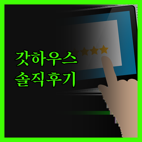 하우스 오브 갓 로열 마일의 진실 솔직 후기로 알아보는 에든버러 숙소의 모든 것