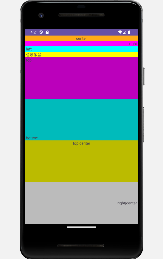 [Android Studio] LinearLayout 배치, 회원 정보 화면 구성