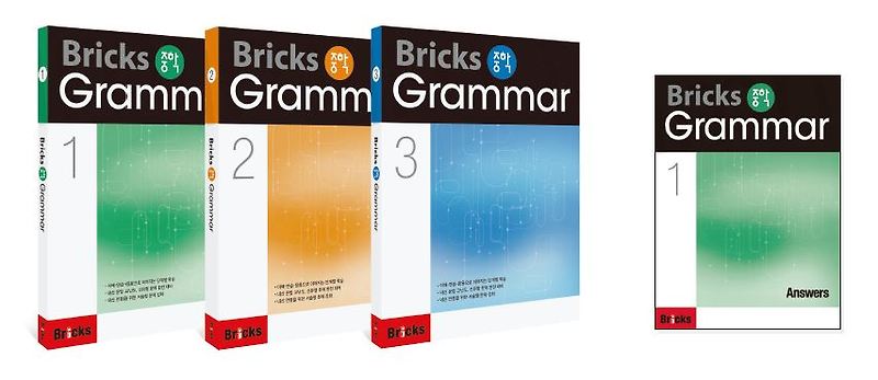 Bricks 중학 Grammar 2 정답 답지 pdf Answer Key 무료 다운로드