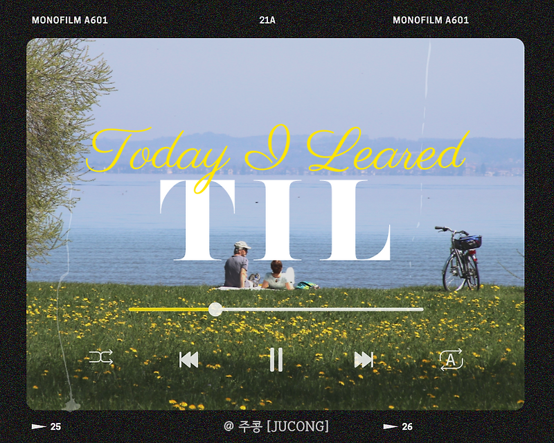 [TIL_230410] 학교 공부 — 인생은 온통 한바탕 꿈