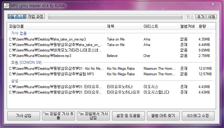[개발회고록] LyricsMaster :: kunaDiary();