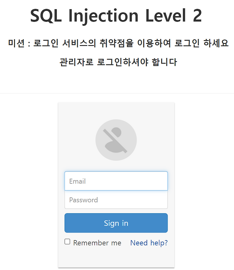 [RaonCTF] SQL Injection Level2
