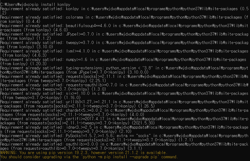 [Python] 형태소 분석기 - konlpy