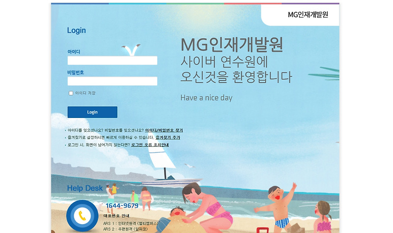 MG인재개발원 사이버연수원 kfcc.multicampus.com