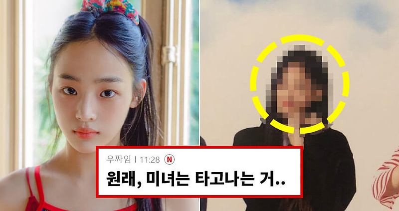 How was the "past" photo of Minji in NewJeans? Age, plastic surgery ...