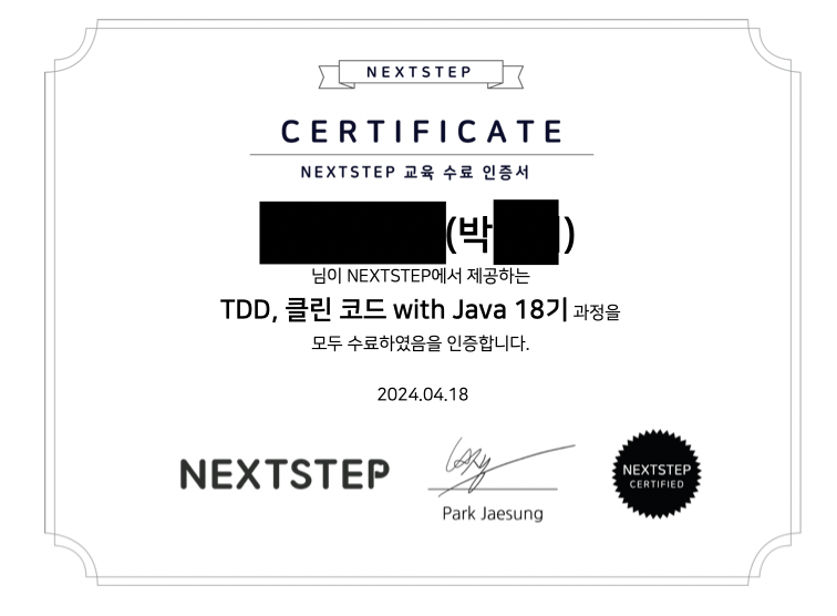 NextStep - TDD, 클린 코드 with Java 18기 후기