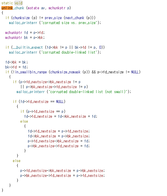 [Heap] malloc.c 분석(3) - unlink_chunk()