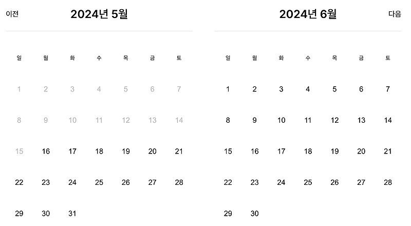 직접 제작한 React Dayjs 기반 Calendar 컴포넌트: 사용 방법 및 예제